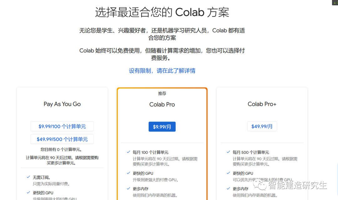 Colab使用教程，可以免费使用GPU！！！ - 知乎