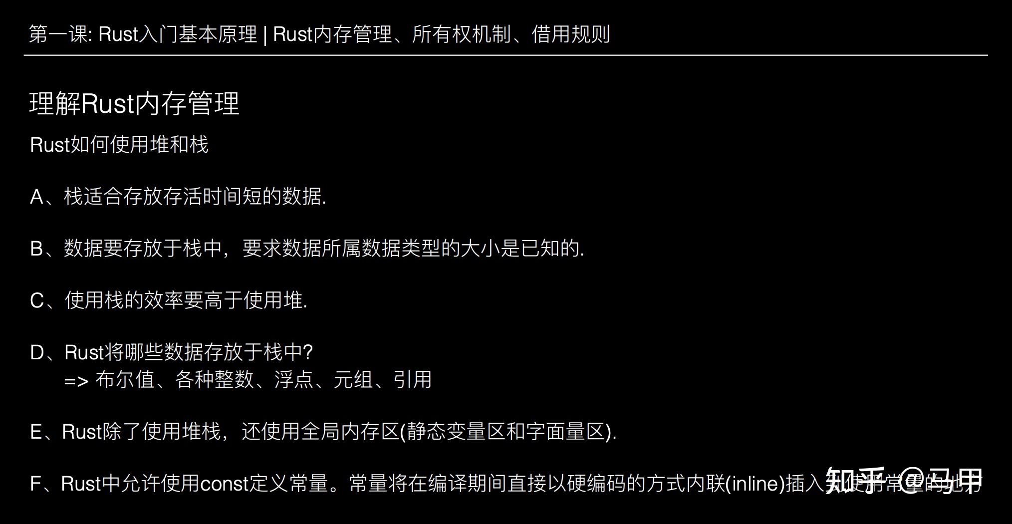 Rust内存布局 - 知乎