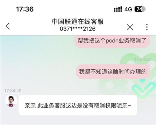 联通宽带突然上传限速遭大量用户投诉：你被PCDN了吗。国内家宽真的应该上传速度快点，300M宽带，上传下传速度最少都也300M。 - 知乎