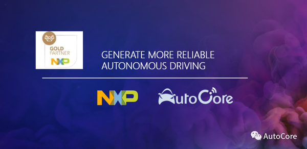 AutoCore受邀成为NXP Gold Partner - 知乎