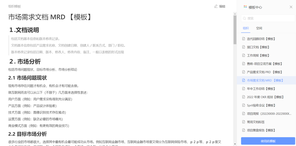 PingCode 如何进行产研团队文档管理？PingCode 团队知识库构建指南 - 知乎