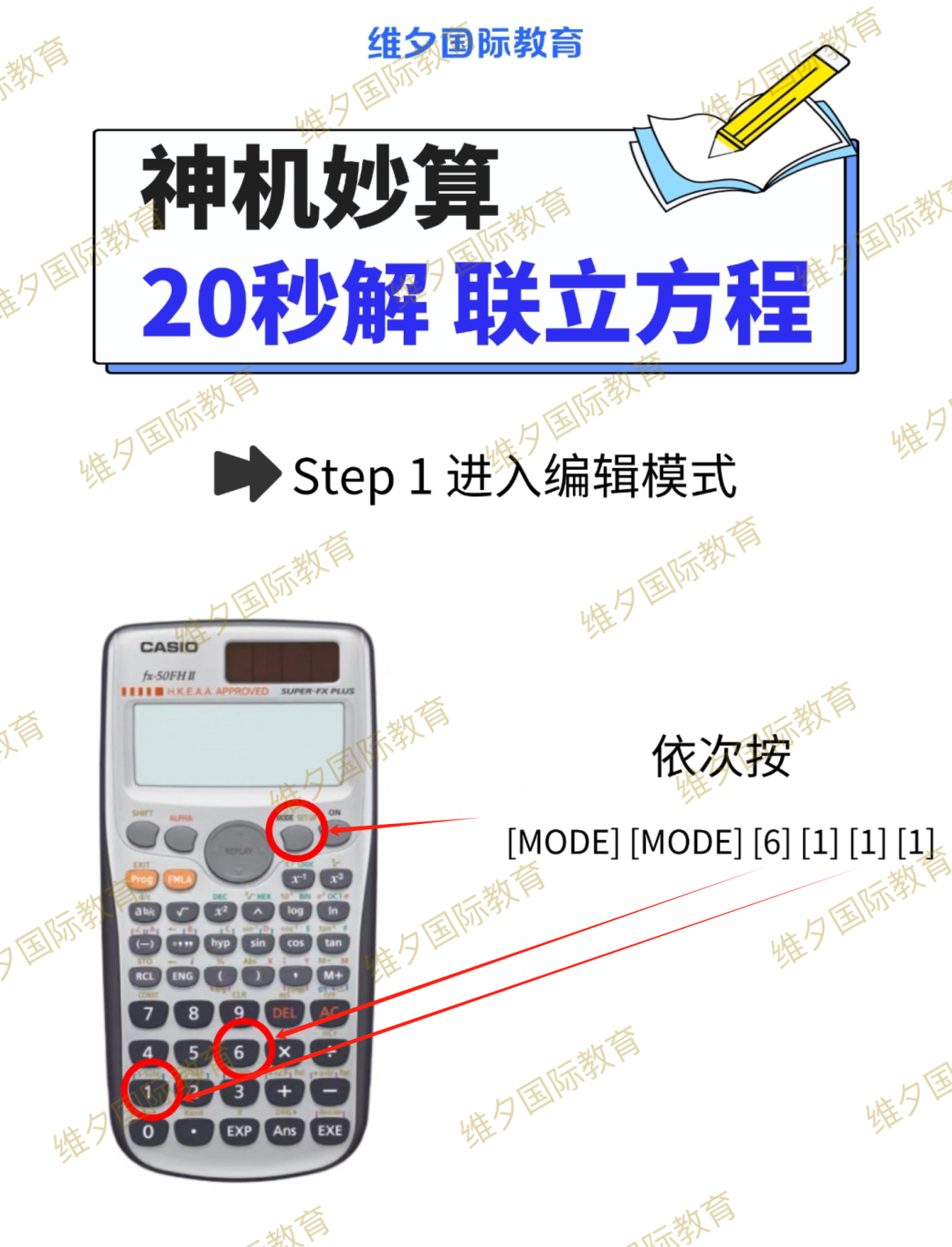 DSE计算器（卡西欧fx-50FH），教你 20秒解——联立方程！ - 知乎
