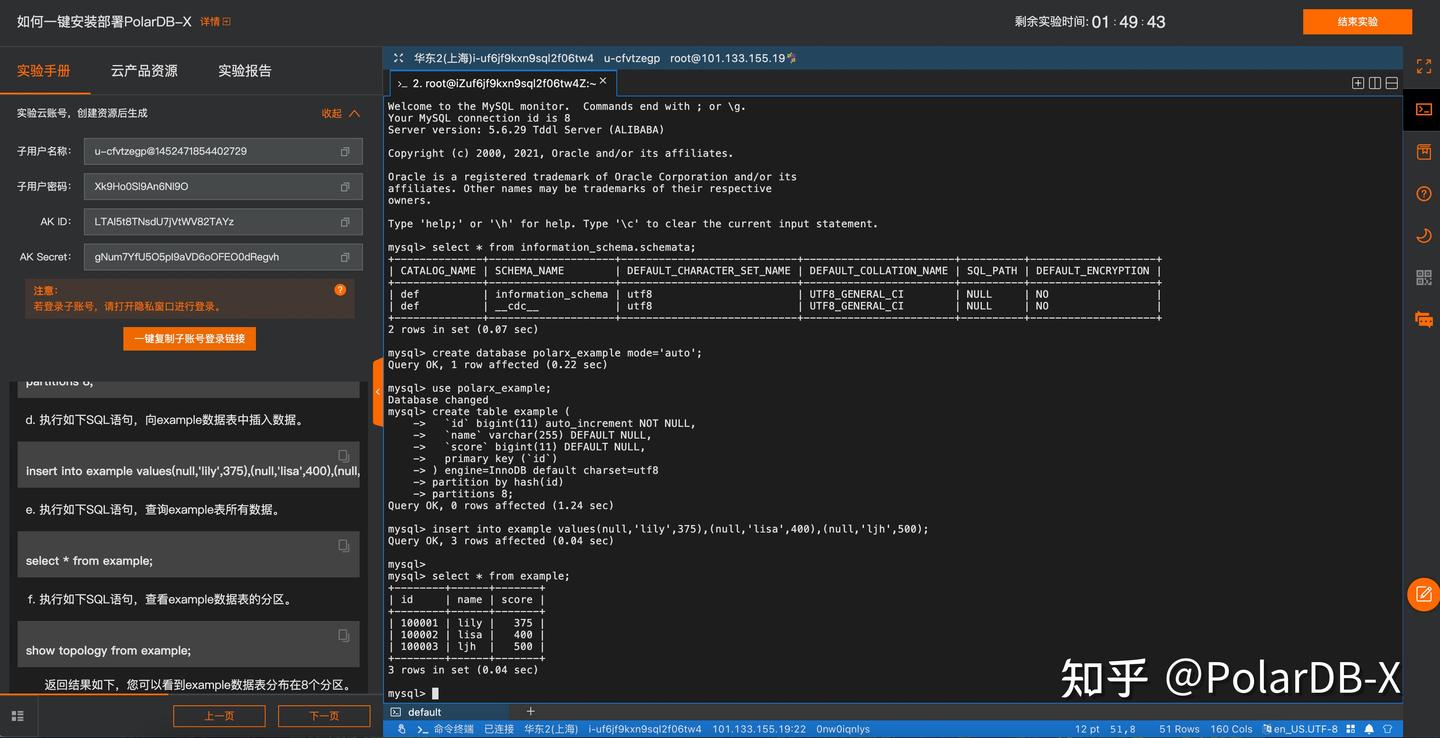 实践教程之如何快速安装部署PolarDB-X - 知乎