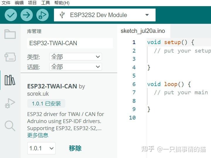 ESP32 TWAI CAN Arduino库驱动小米电机（CyberGear微电机） - 知乎