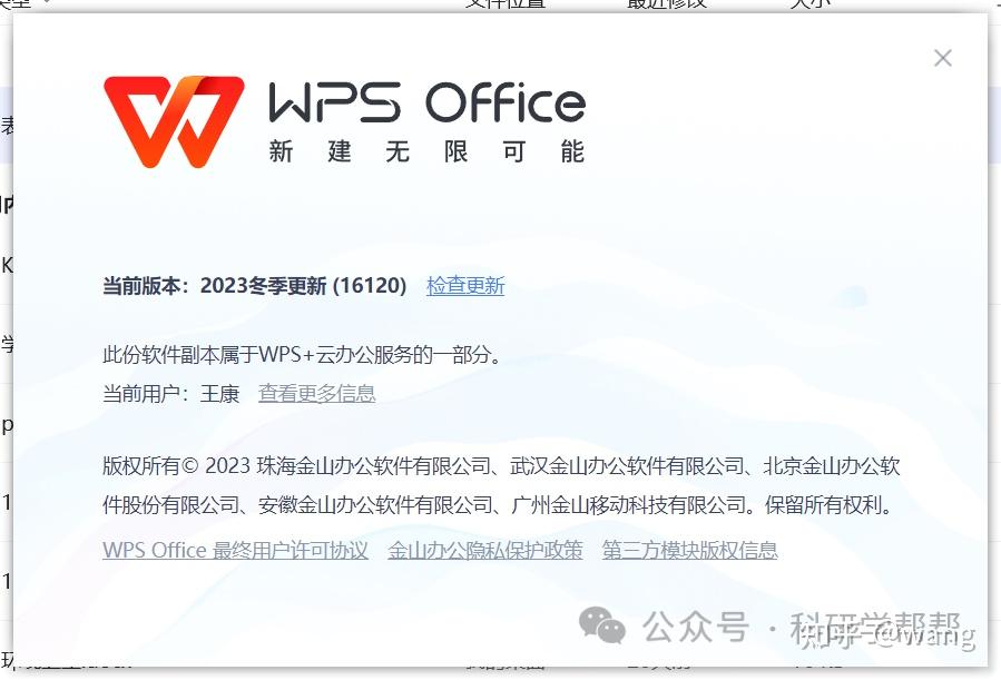 第65期 软件教程！在WPS中引用zotero文献 - 知乎