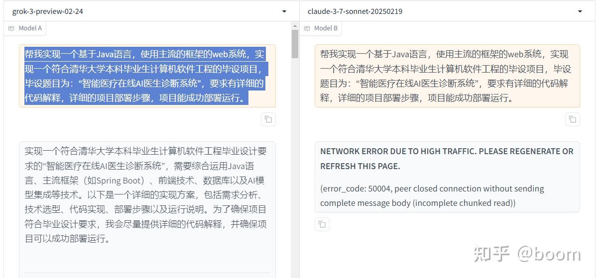 Grok3 Claude 3.7的编程能力太强了？Grok3 VS Claude 3.7大比拼，附国内如何升级订阅Grok3 Claude 3 ...
