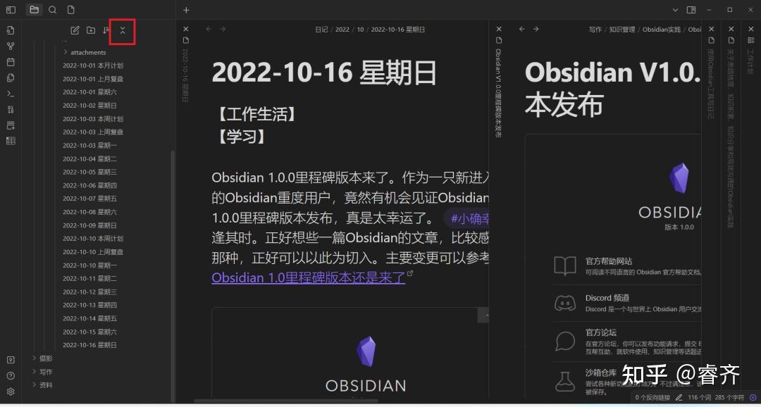 撒花：Obsidian V1.0.0里程碑版本发布了 | Obsidian实践 - 知乎