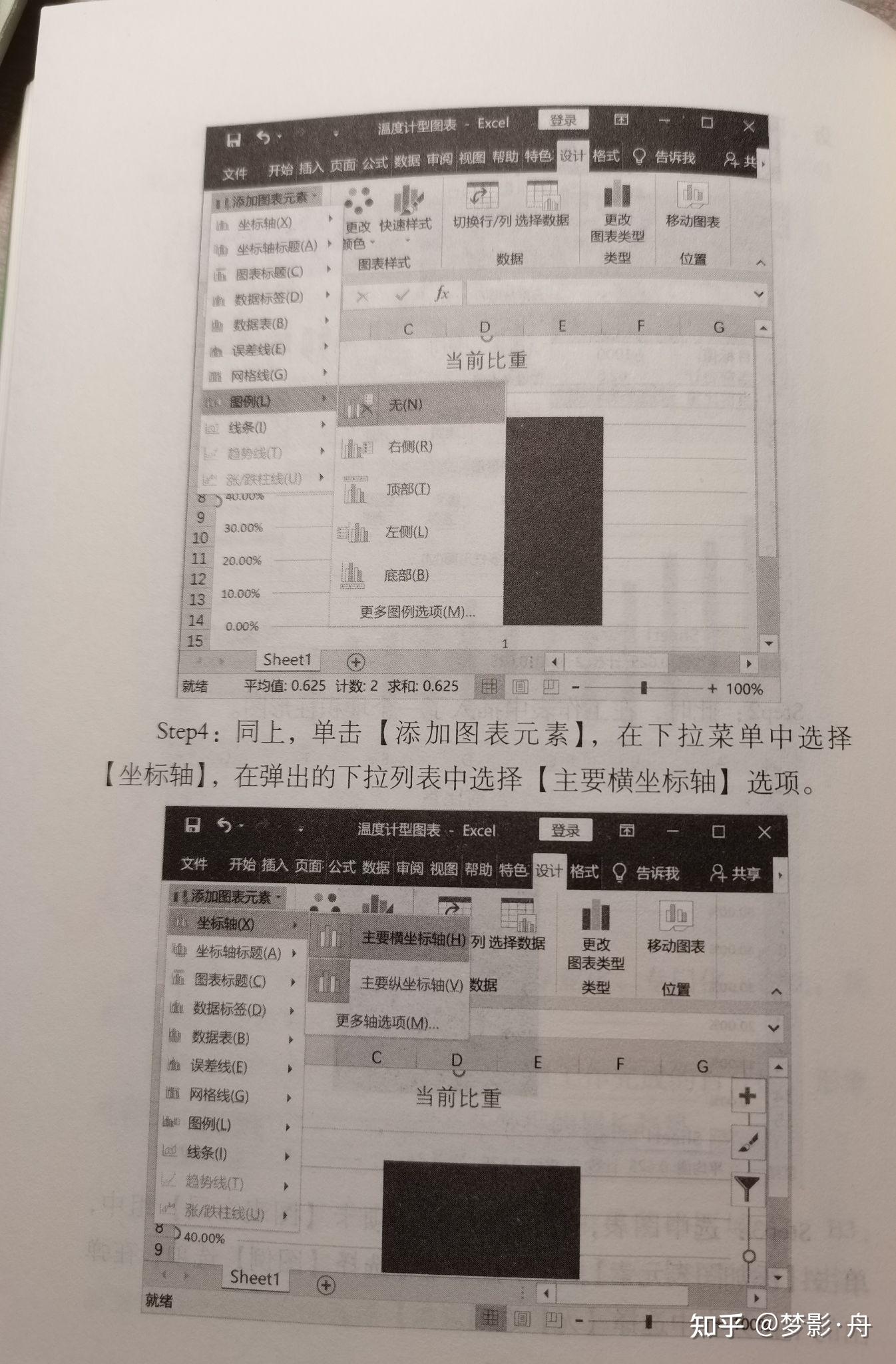 一本超入门级别excel教程的干货 知乎 