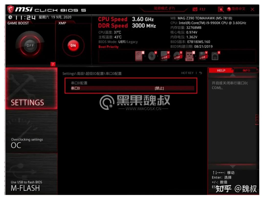 黑苹果之微星（MSI）主板BIOS详细设置篇 - 知乎