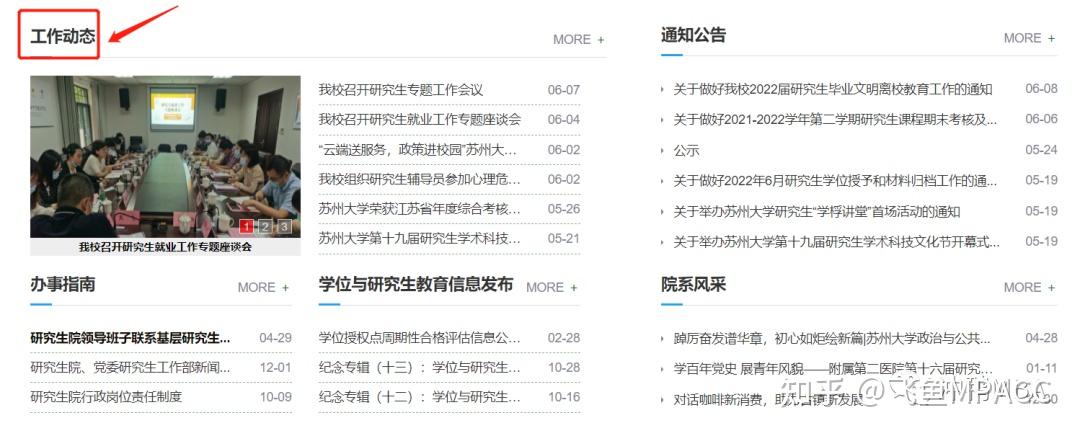 23择校|如何查询目标院校往年报考录取数据？看这里！（附26所院校22最新报录数据） - 知乎