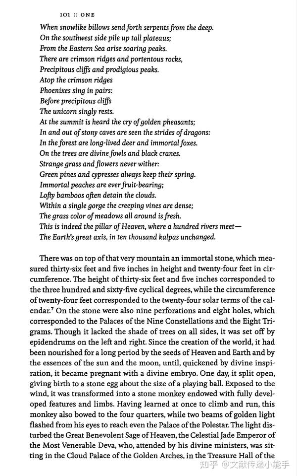 西游记,英译本,英文版,余国藩译,共4册,The Journey to the West, V.1-4,trans by by Anthony ...