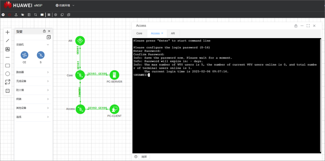 华为新版模拟器eNSP Pro安装与使用教程！ - 知乎