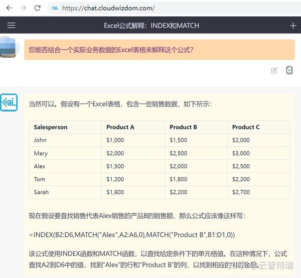 使用ChatGPT处理Excel表格-终极指南 - 知乎