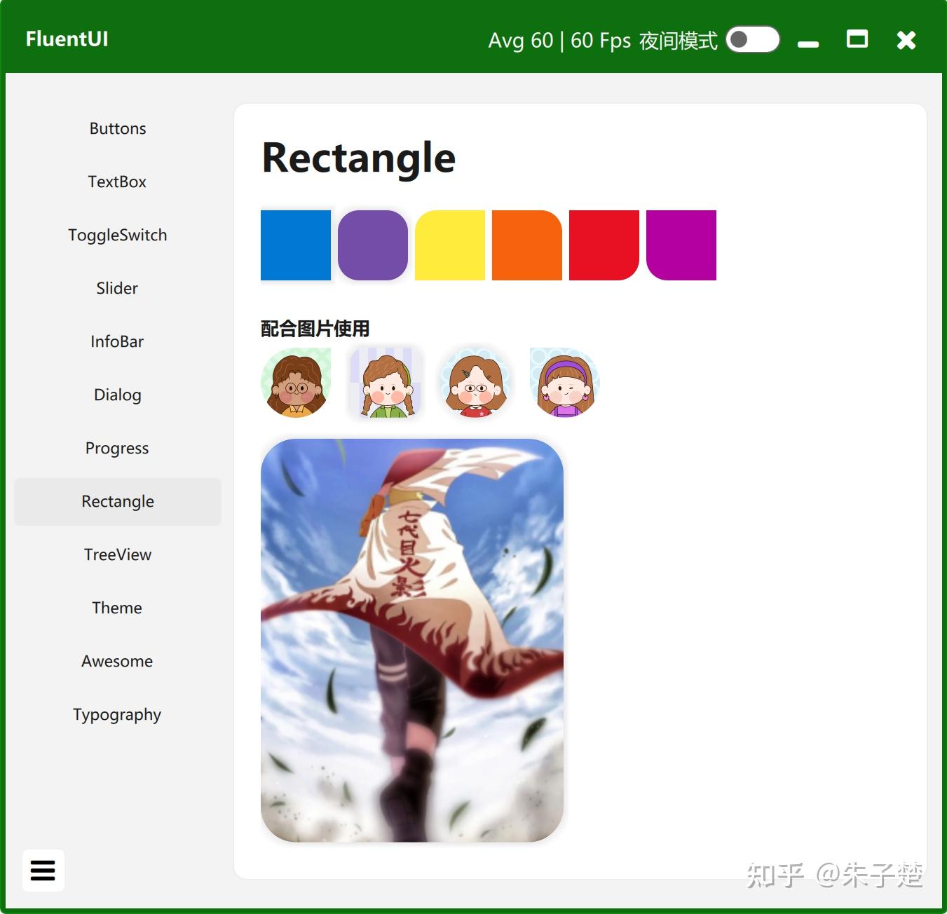 推荐一个QtQuick/QML UI框架 - 知乎
