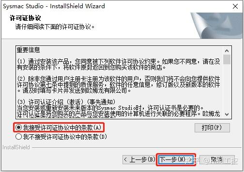 Sysmac Studio1.30软件的安装步骤 - 知乎