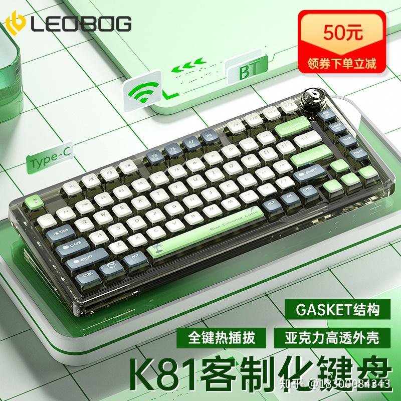 推荐：LEOBOG最新K81gasket结构客制化无线蓝牙三模键盘 - 知乎