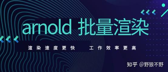 arnold如何消除噪点？这样操作 - 知乎