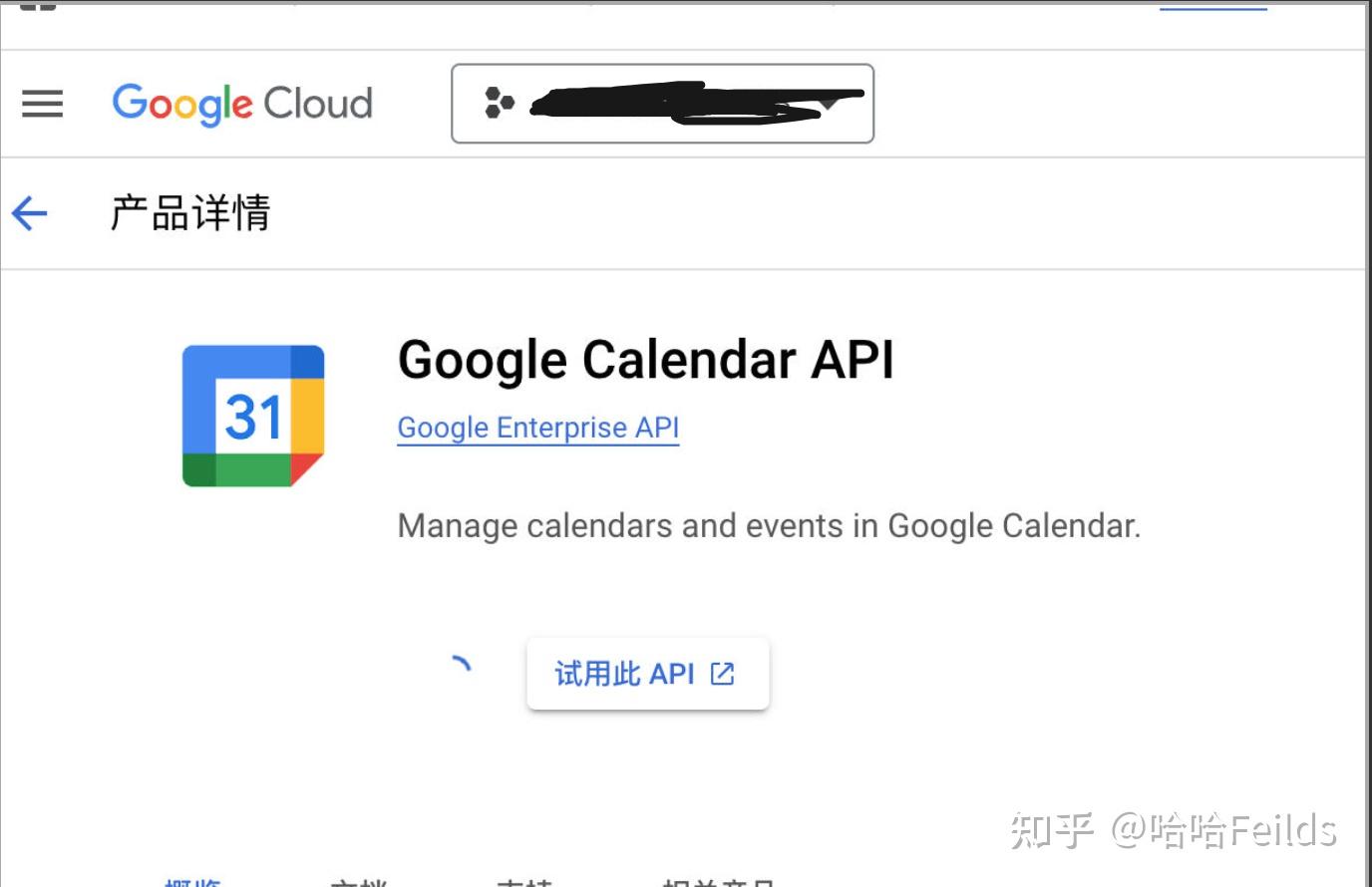 谷歌日历 API 获取日程 (google calendar API) - 知乎
