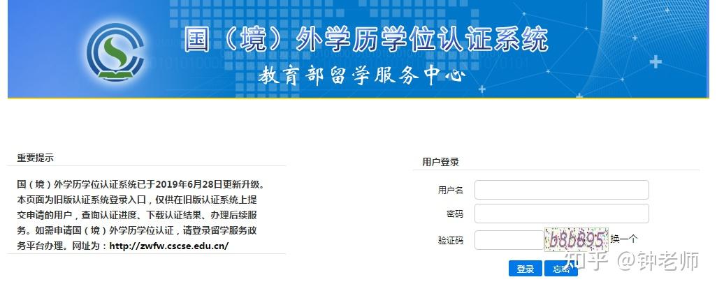 学历认证查询方法大家记得收藏 - 知乎