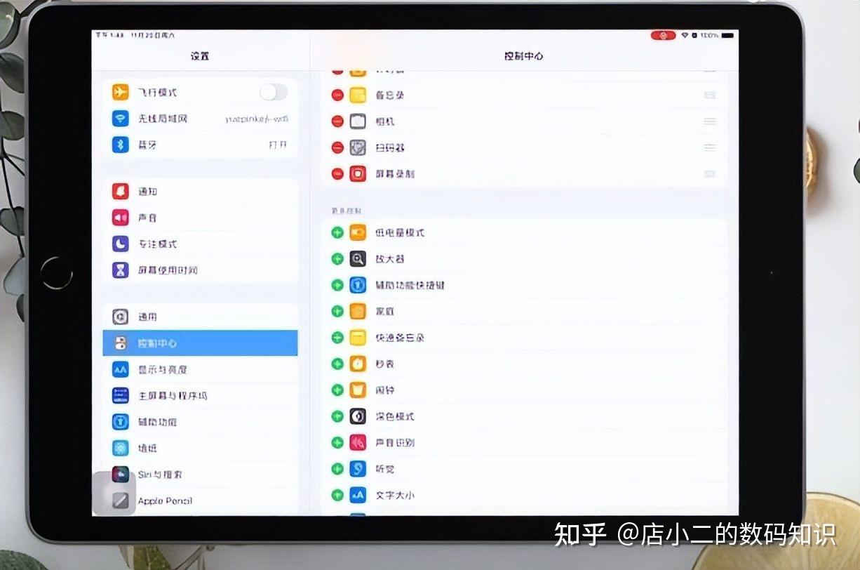 iPad横屏设置：操作指南！ - 知乎