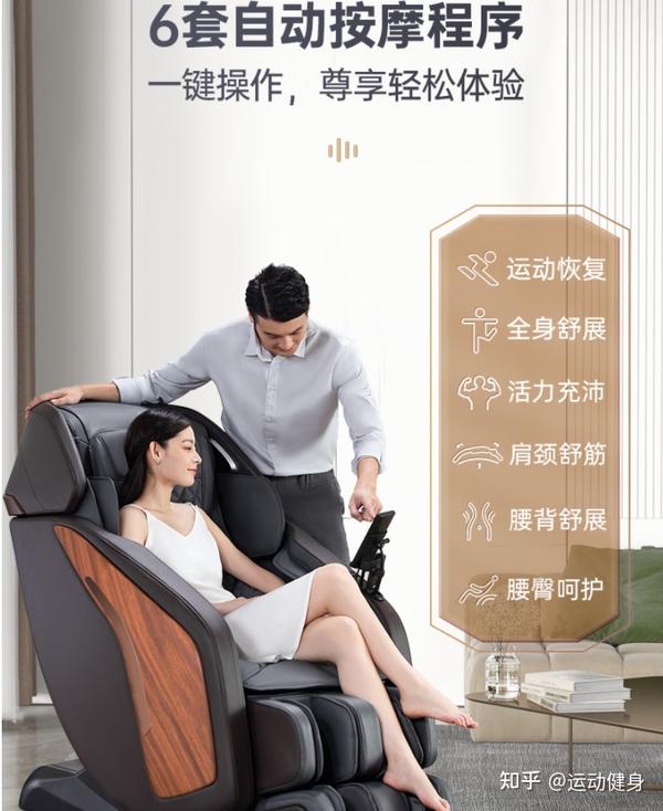 Mofit/摩菲按摩椅 - 知乎