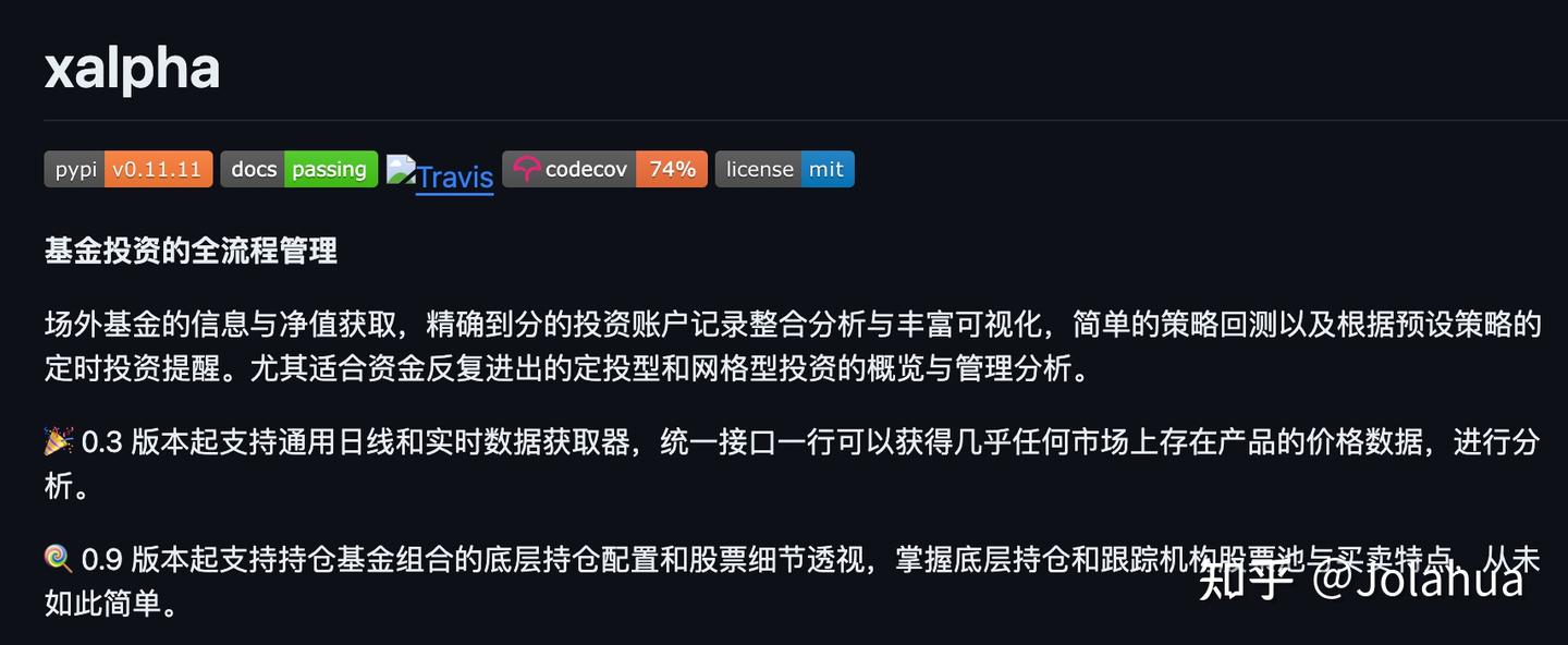 xalpha，一个超酷的python的库 - 知乎