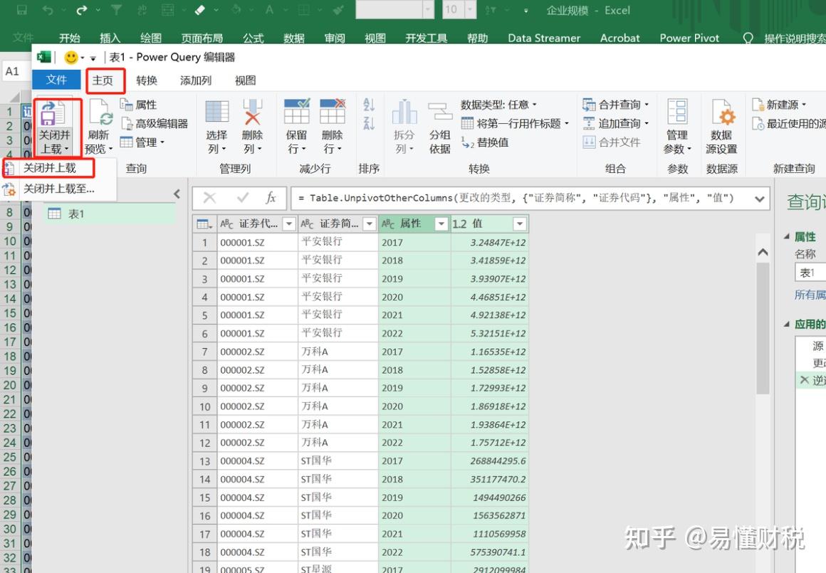 excel如何将截面数据快速转换为面板数据？ - 知乎