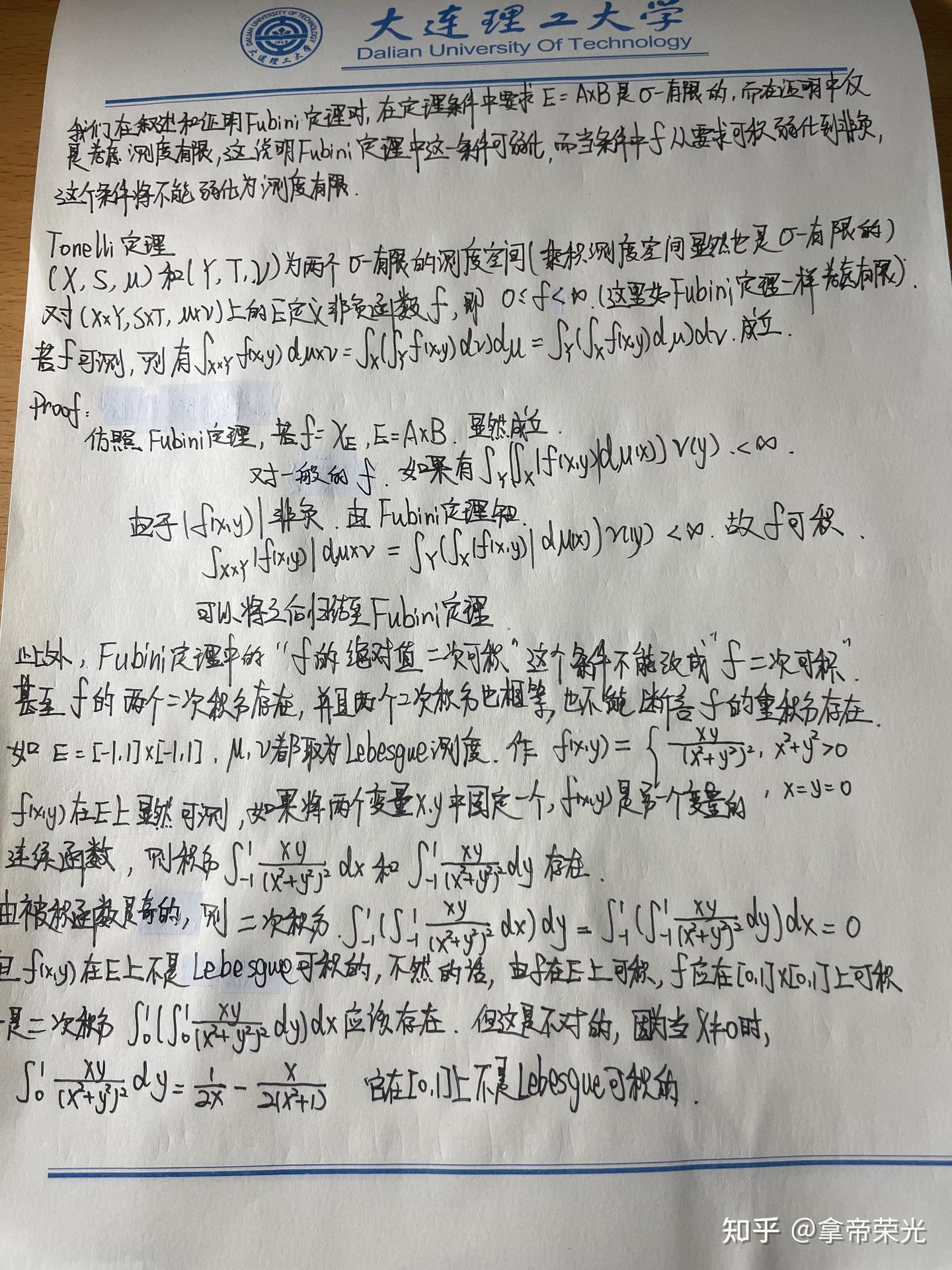实变函数-Fubini定理 - 知乎