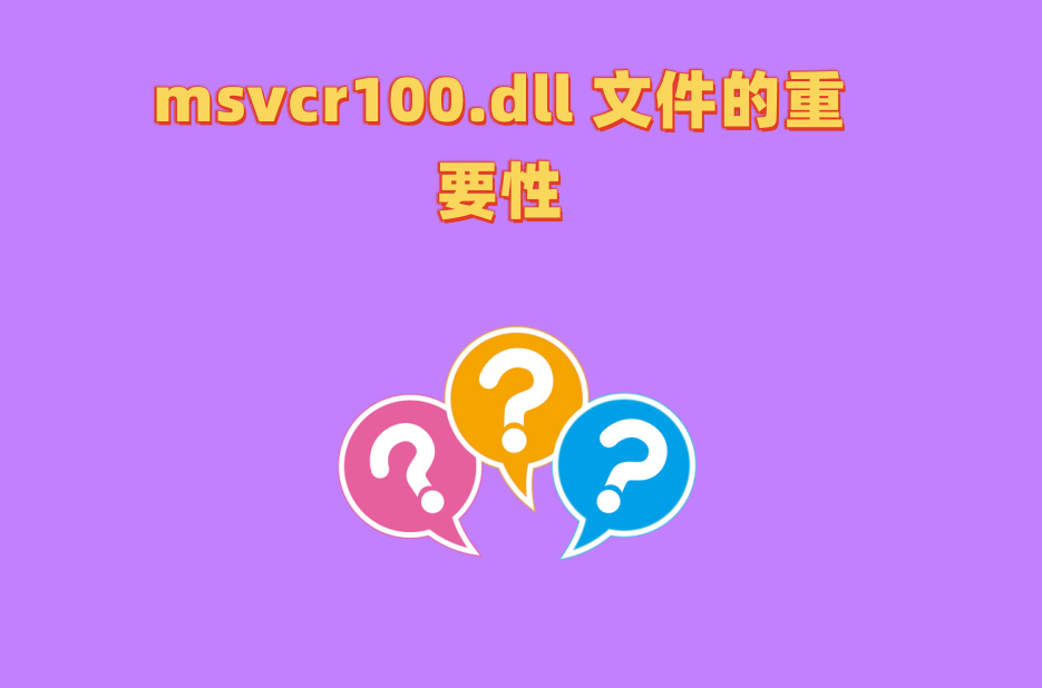 详细解析win11系统msvcr100.dll丢失的解决方法，高效率修复msvcr100.dll - 知乎