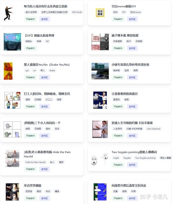 啊这，沙雕神器大集合，这些网站很会玩 - 知乎