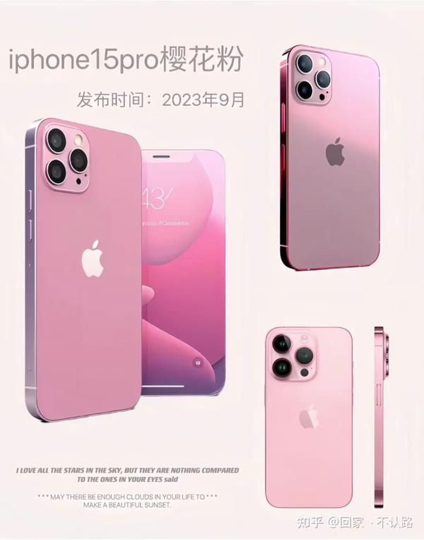 iPhone15全系列配置曝光！ - 知乎