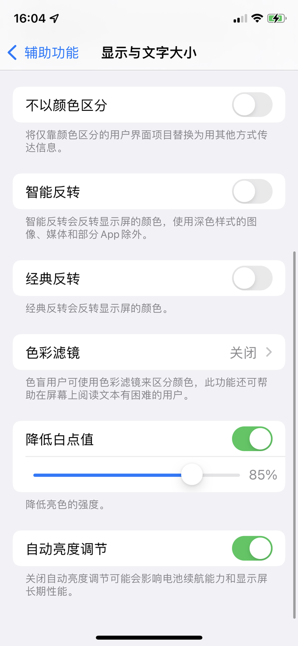 PWM调光为什么不好，以及如何在iPhone避免这种问题 - 知乎