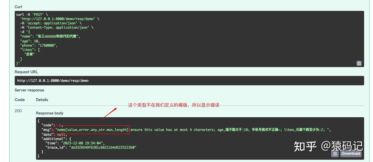 Python框架篇(4):FastApi-错误处理 - 知乎