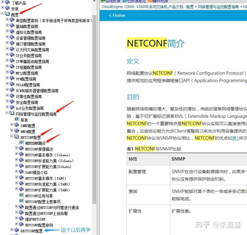 《网络工程师的Python之路》（NETCONF实验1，初探，华为） - 知乎