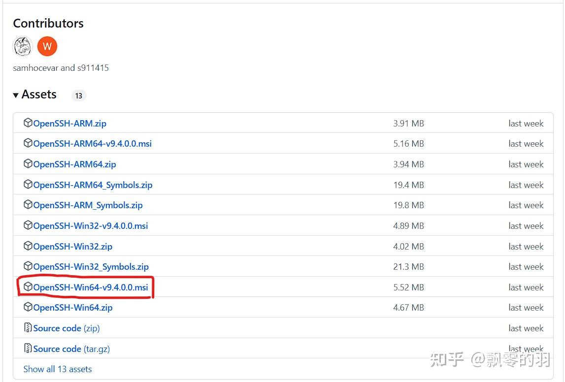 vscode+SSH远程访问window服务器 含服务器配置 - 知乎