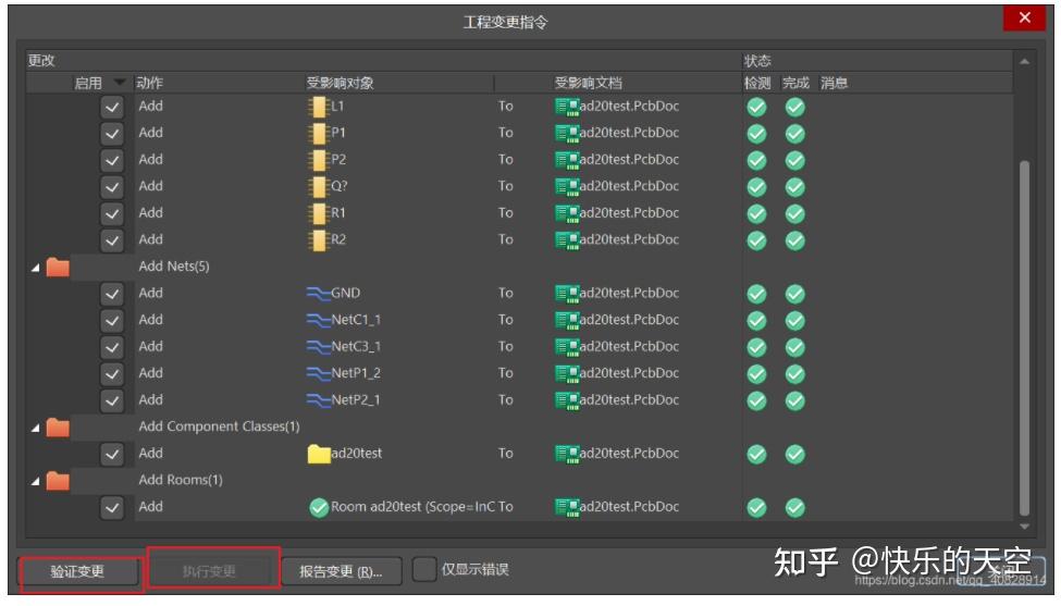 AD20完整使用方法 - 知乎