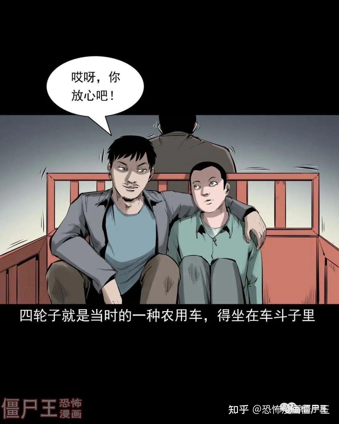 恐怖漫画：惊奇手札 之 吊死鬼 - 知乎