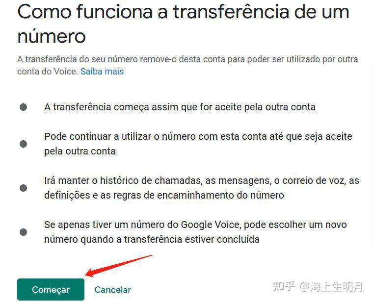 2024最新Google Voice新版GV号码转移详细图文教程 - 知乎