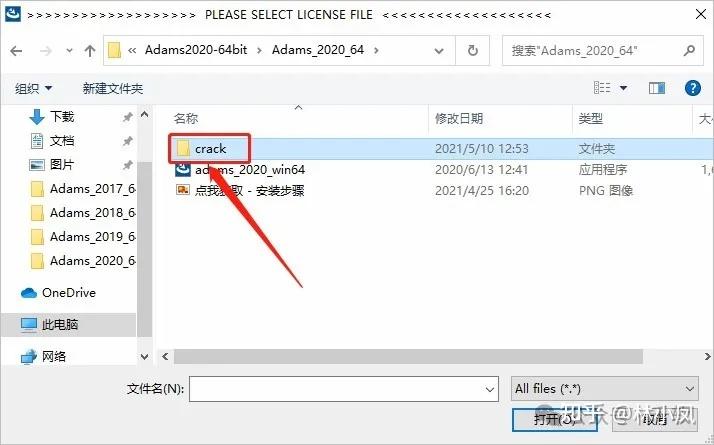 Adams 2020软件安装教程 - 知乎