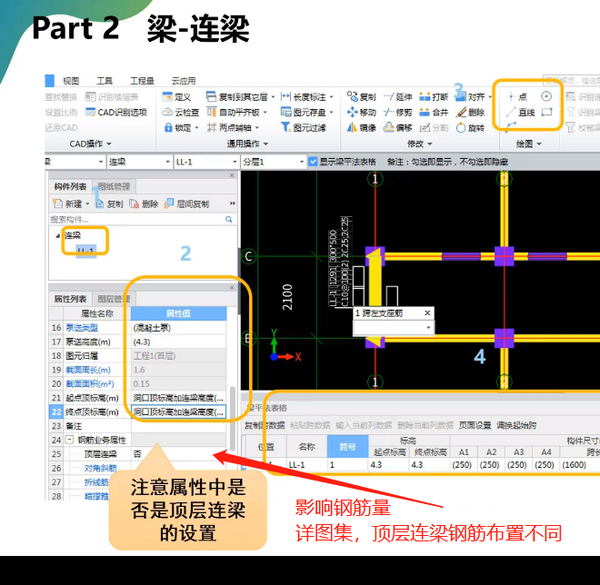 GTJ土建模型绘制-基础教程 - 知乎