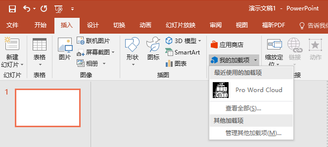 用PPT Pro word Cloud制作英文词云 - 知乎
