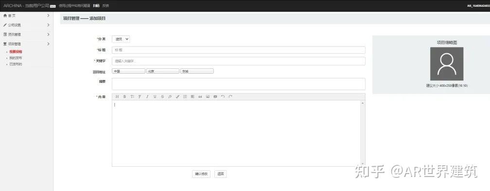 ARCHINA正式推出设计公司品牌管理发布平台，首批开放测试100位！ - 知乎