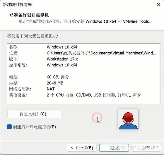 虚拟机VMware Workstation 17系列教程，从入门到精通No.2（典型和自定义配置） - 知乎