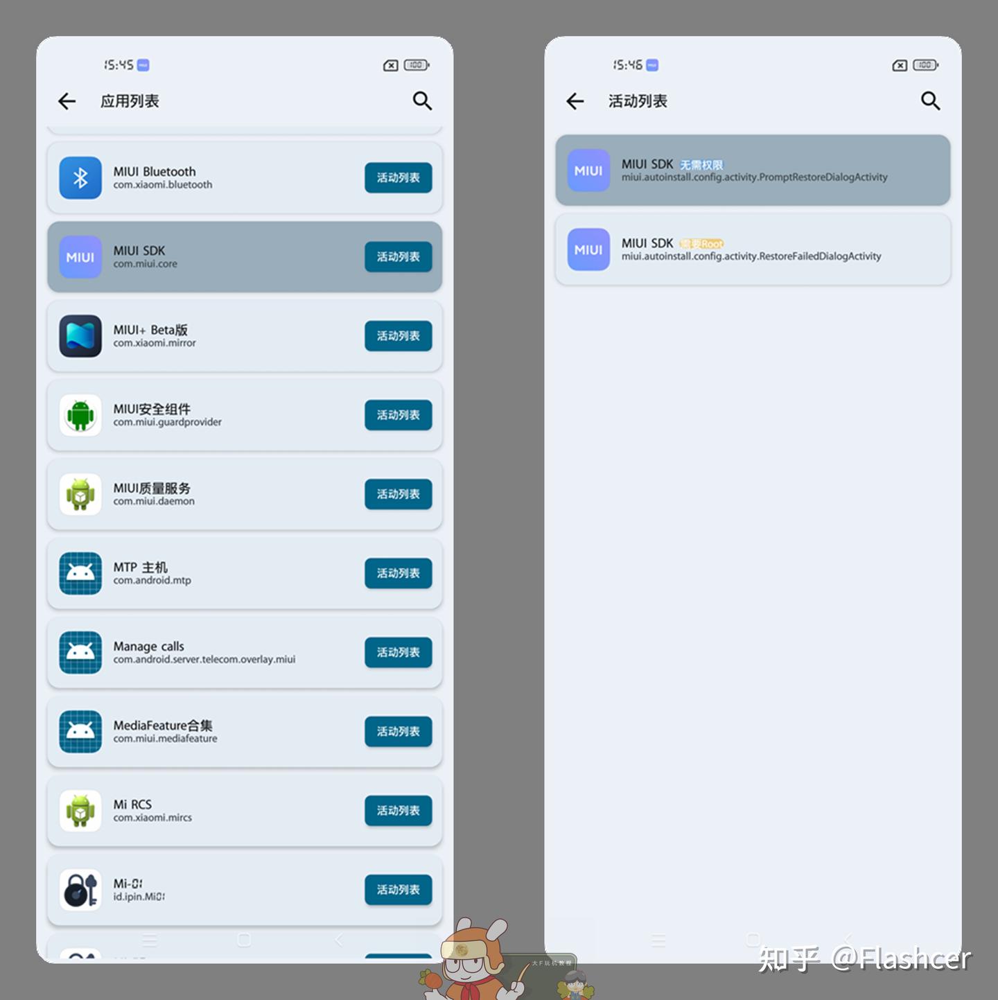 #MIUI玩机技巧#无需Root，轻松创建实用的20项MIUI桌面快捷方式，给父母收藏备用！