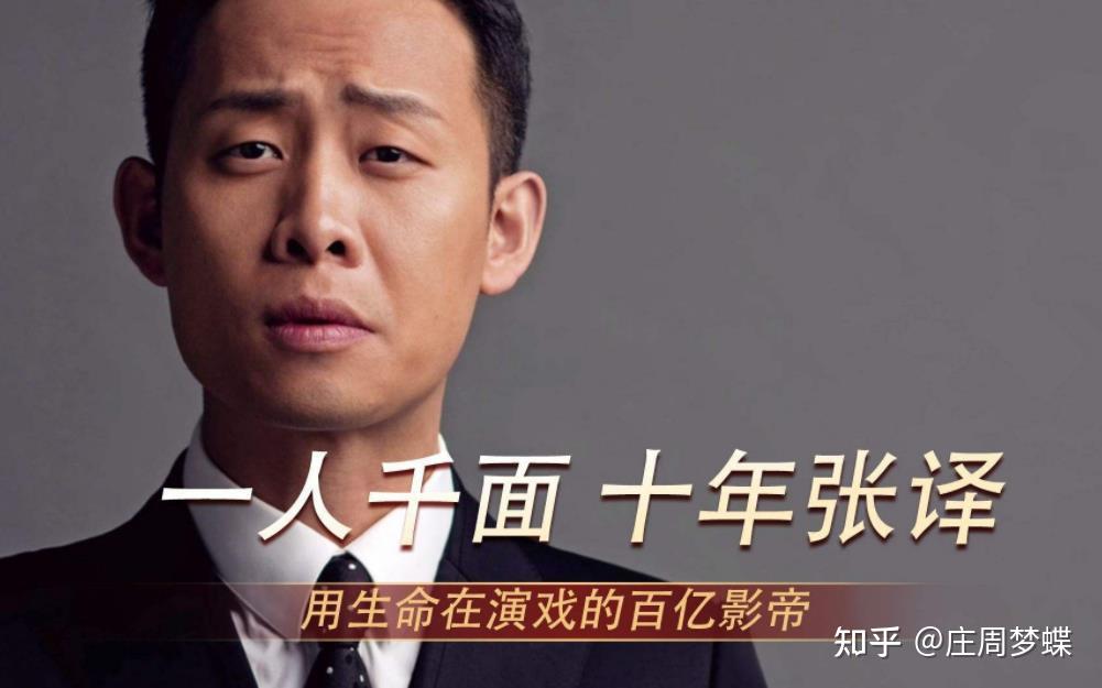 张译被称为衰神,他摸过的车会坏,上的学校没了,部队也没镇住他 知乎