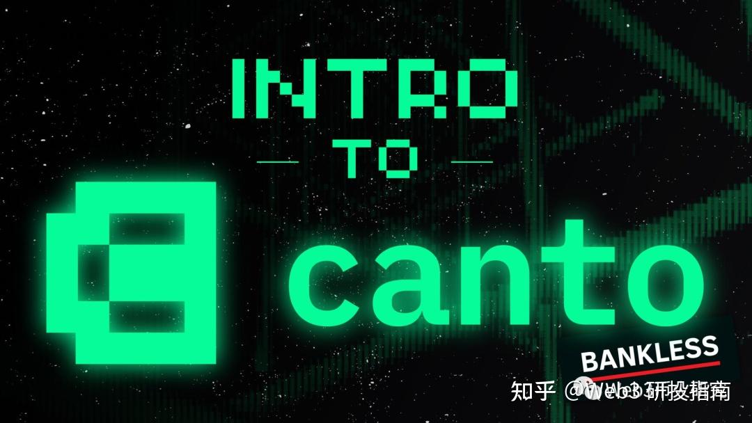 暴涨十倍的CANTO是何方神圣？-CANTO 区块链入门指南 - 知乎