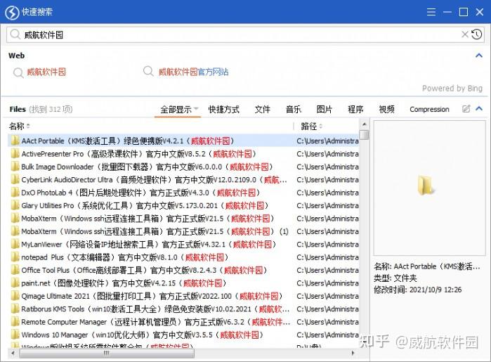 Quick Search（windows文件搜索工具）官方中文版V5.35.1.134 | 电脑文件快速查找工具下载 - 知乎