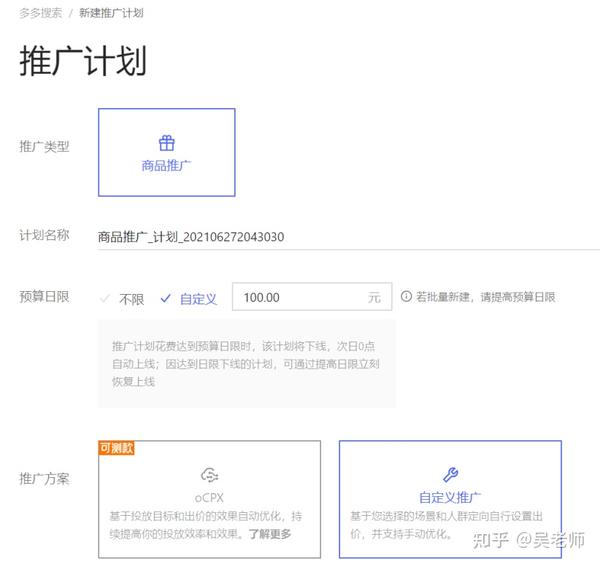 电商怎么做oCPX推广？ - 知乎