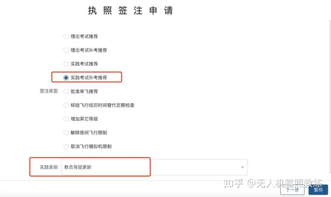 及时签注！无人机执照自动续期即将停止！超详细UOM更新操作流程 - 知乎