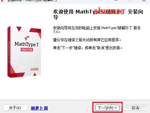 Mathtype安装教程/常见使用问题及快捷键大全 - 知乎